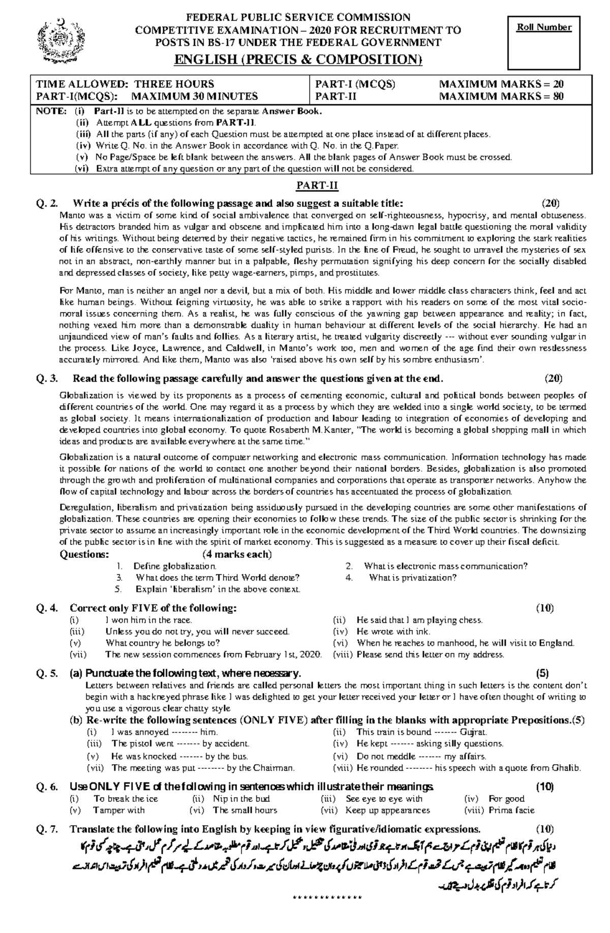 English 2020 - Practice - TIME ALLOWED: THREE HOURS PART-I(MCQS ...