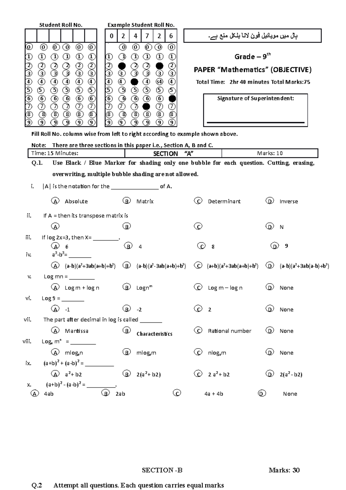 8th maths paper - mock exam material for math - Student Roll No ...