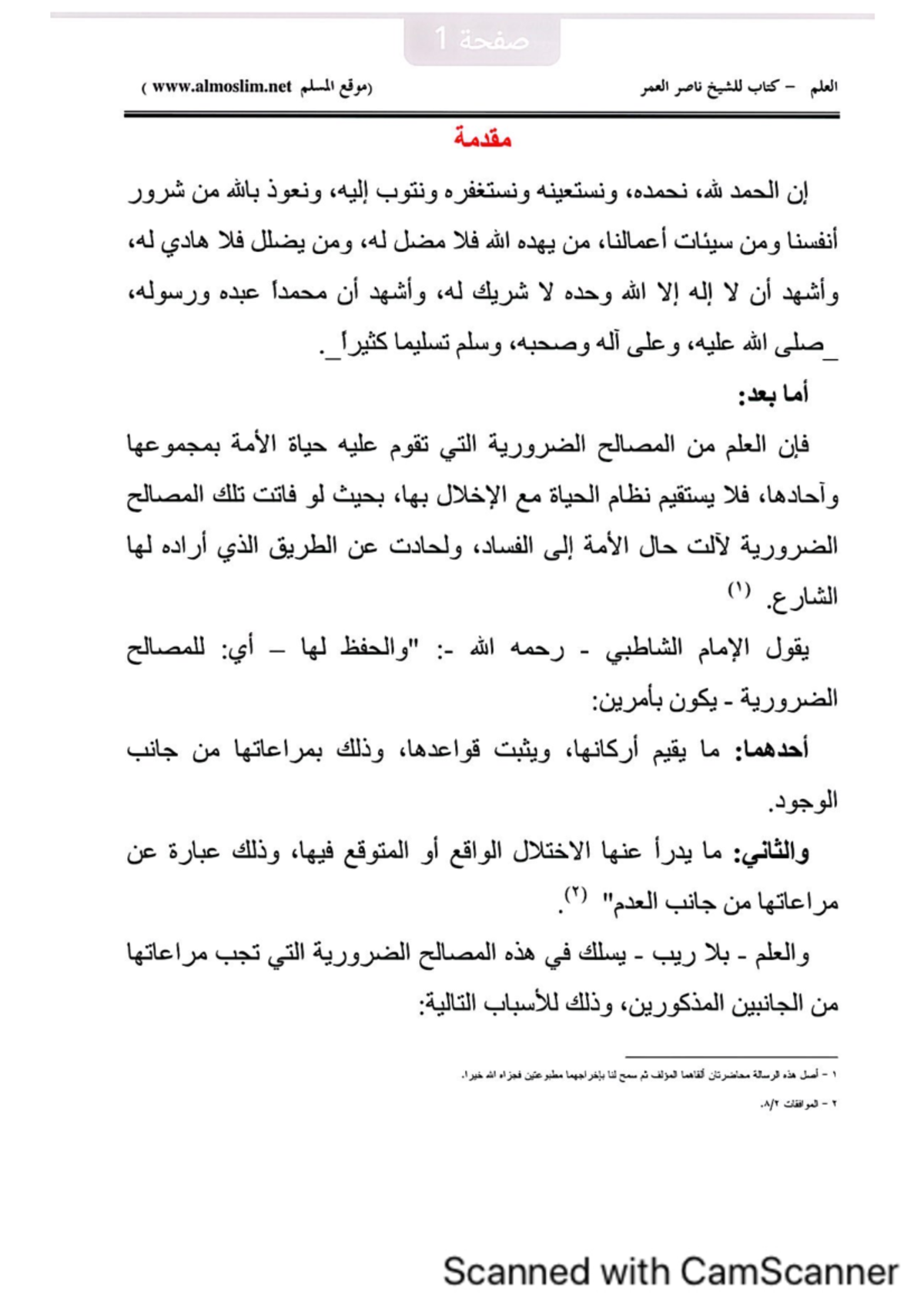 Ss - notes - 1 ixis photograph seel poli i U. palest dates is will ...