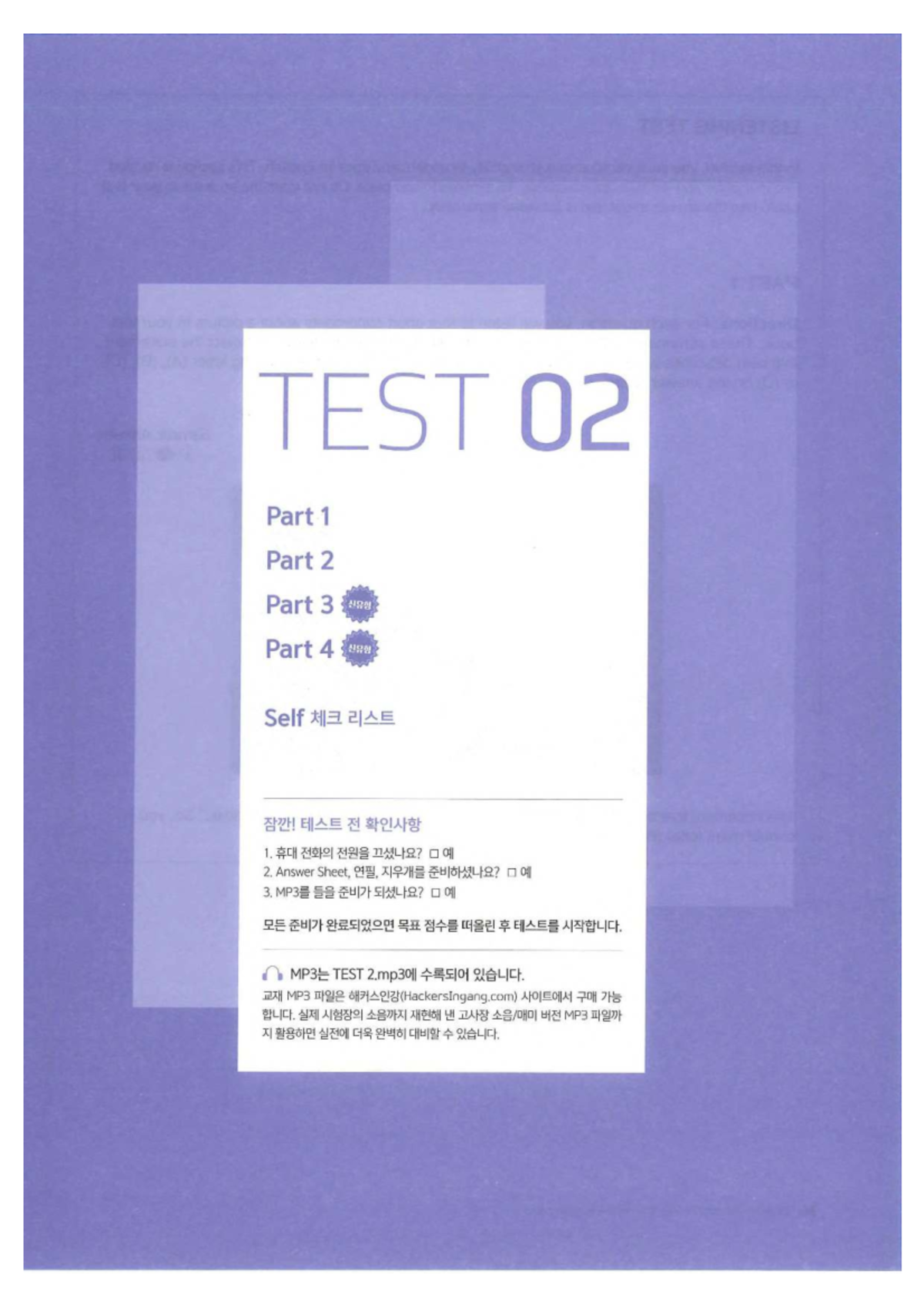 Test 2 [Listening] - 1234 - TEST 02 Part 1 Part 2 Part 3 ^ Part 4 Self ...