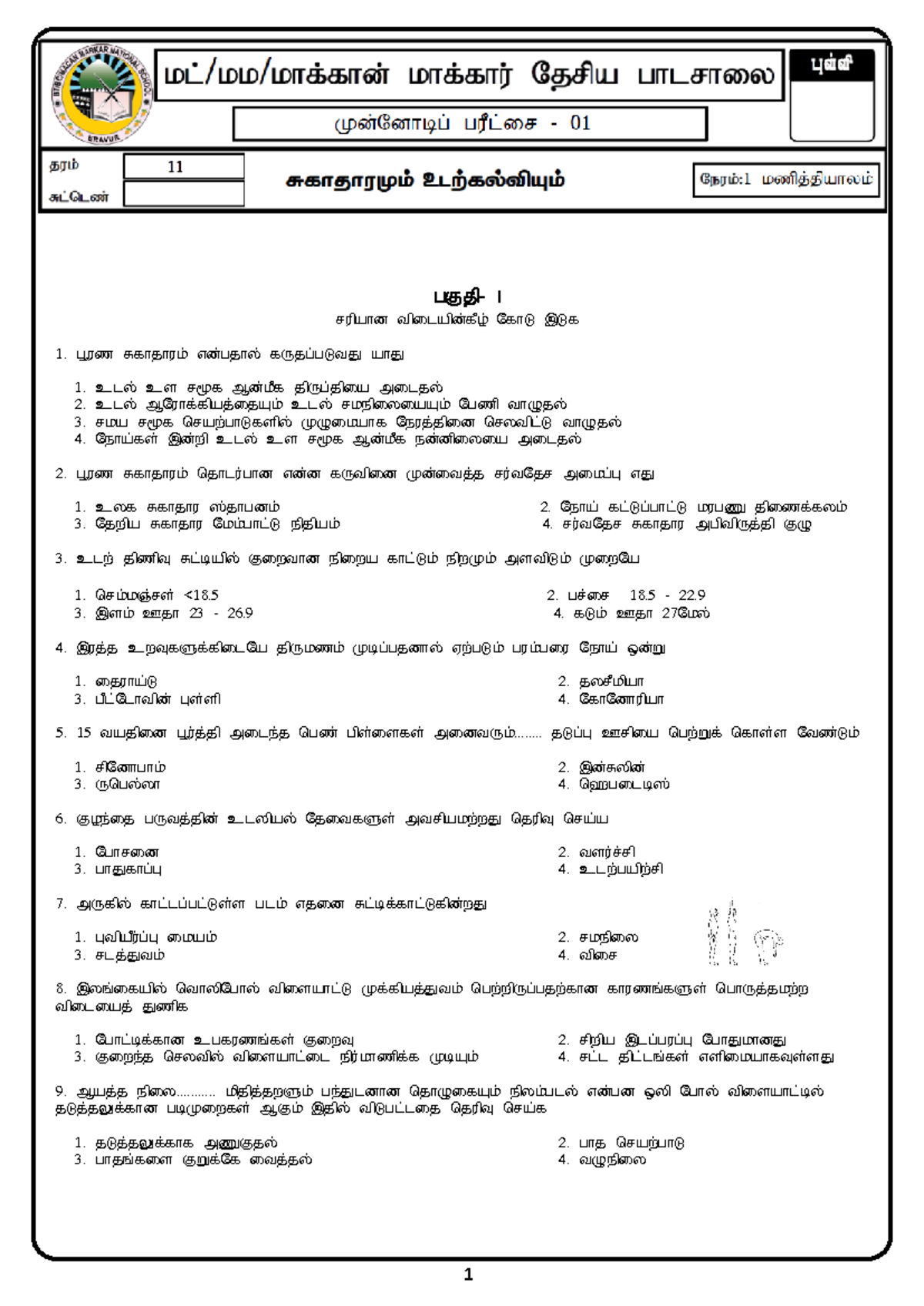 Grade 10 health 3rd term - gFjp- I rupahd tpilapd;fPo; NfhL ,Lf G+uz ...