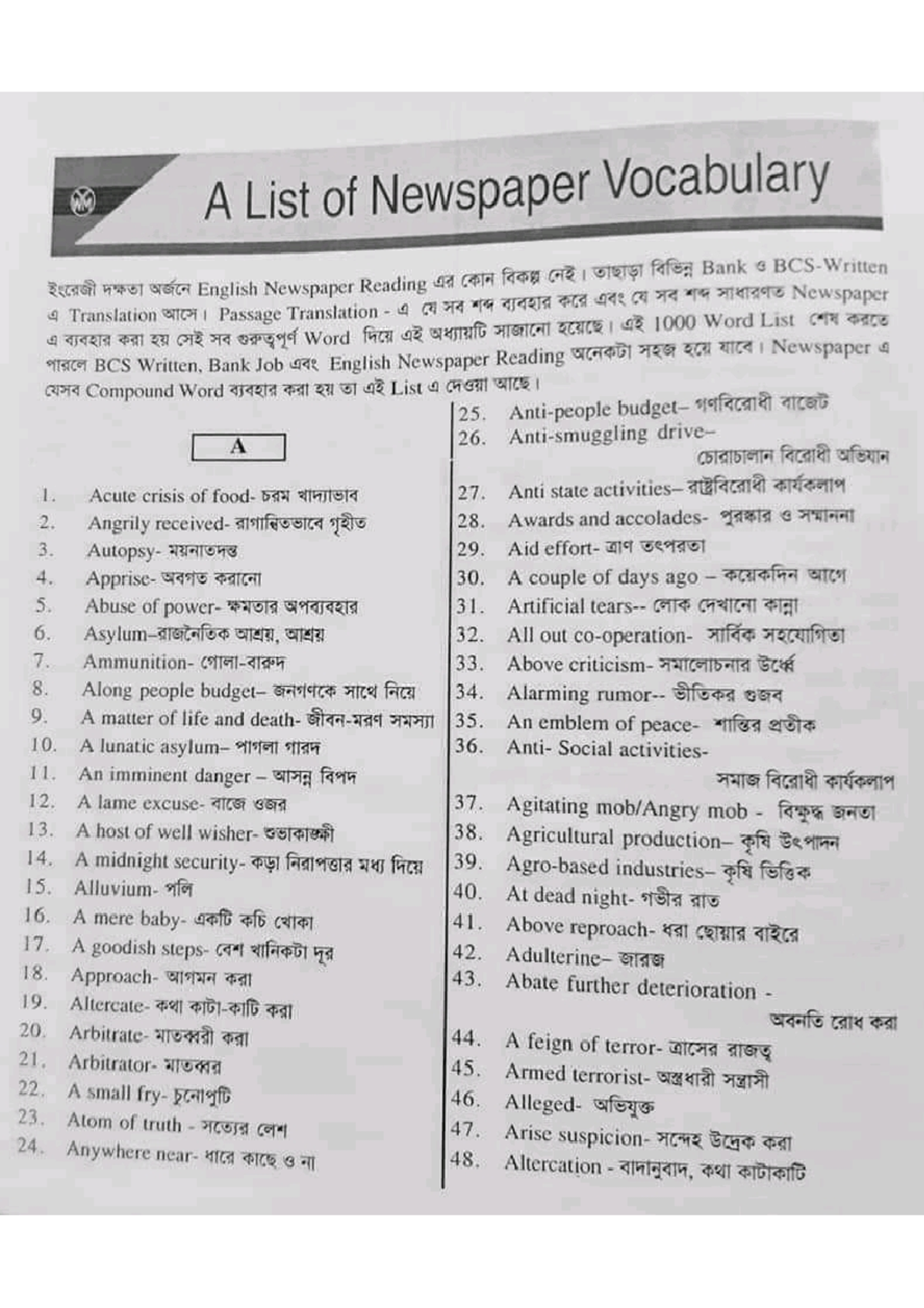 A List Of Newspaper Vocabulary -Exambd - Marketing Management - Studocu