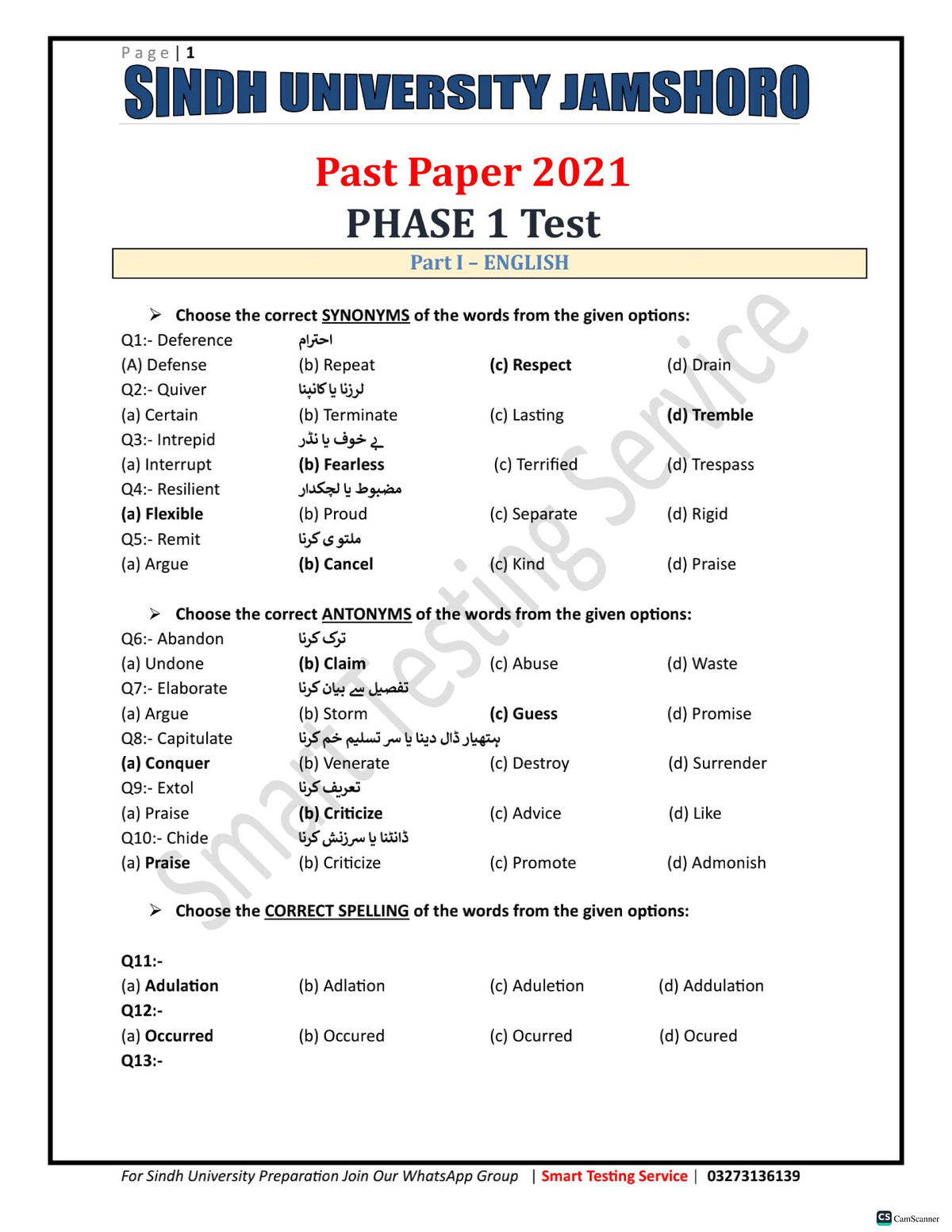 2021 Phase 1 Sindh University Past Paper ( Smart Testing Service ...