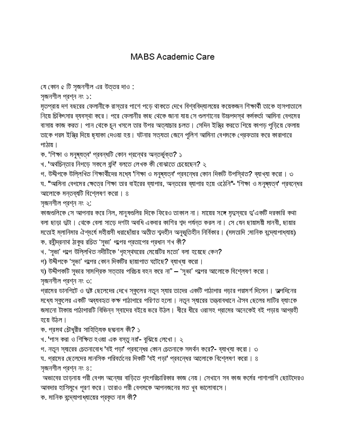 MABS-Academic-Care-2 - MABS Academic Care যে যে োন ৫ টি সৃজনশীল এর ...