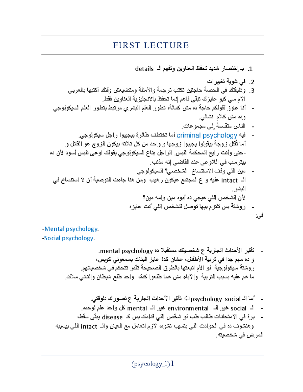 1-perception-Attention - @Medicine Way - FIRST LECTURE details بـ إختصار شدٌد تحفظ العناوٌن ...