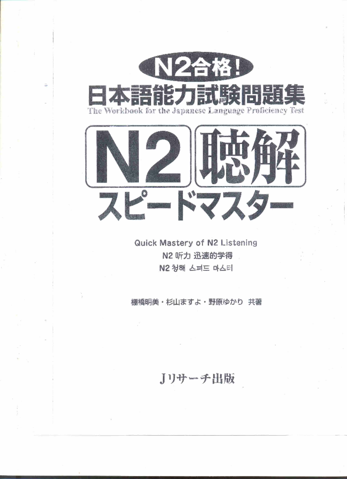 [studyjapanese - n2 level - Engineering Mechanics - Studocu