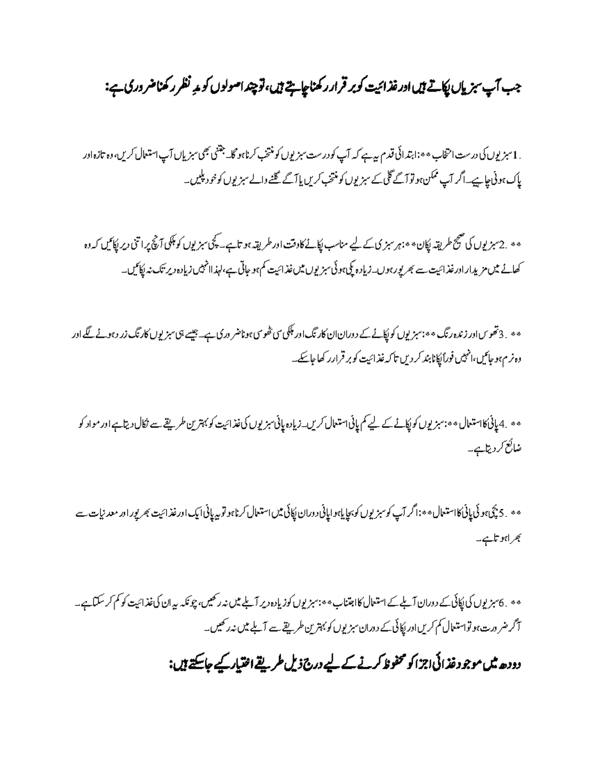 اسائنمنت نمبر 2 - aiou assignment - :ہزیزز - Studocu