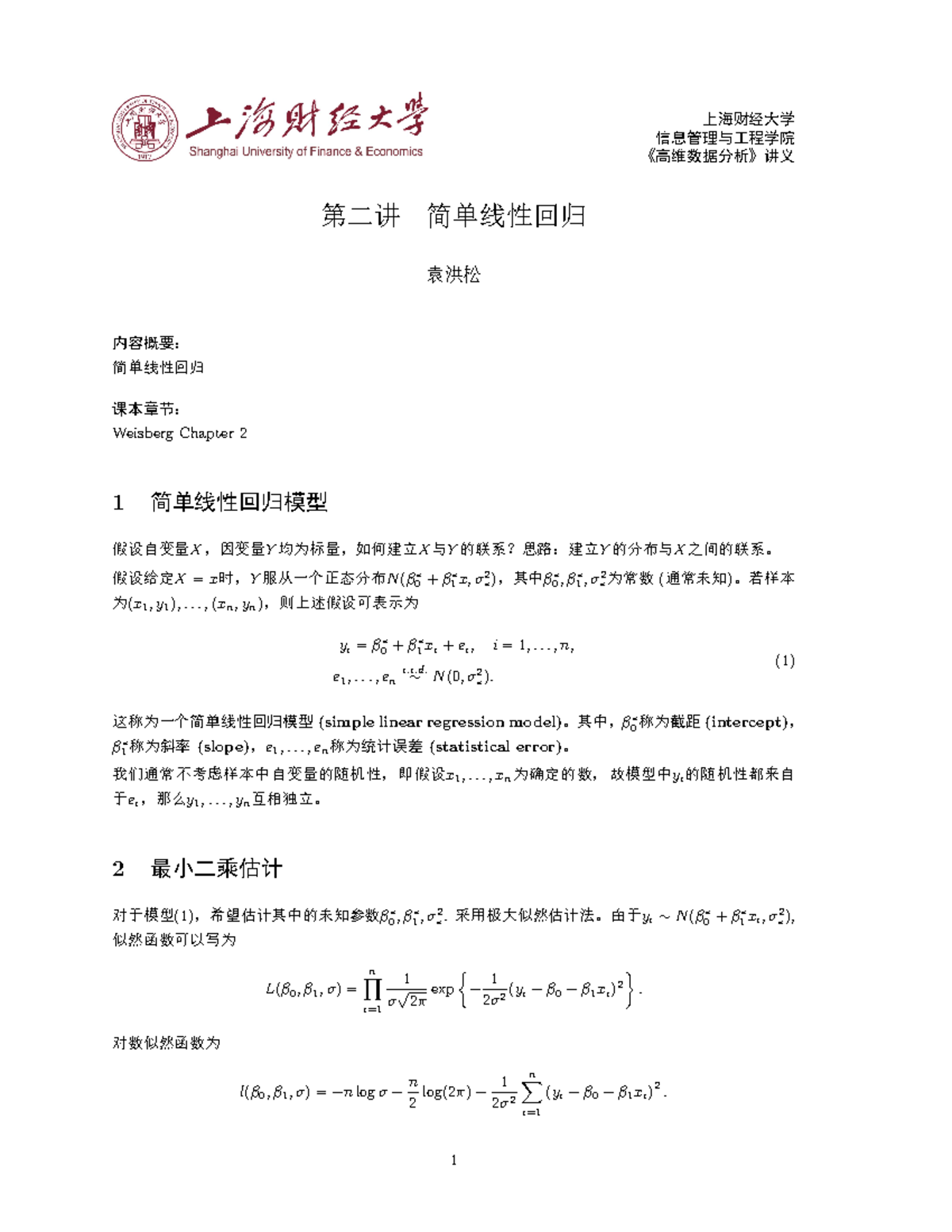 Simple Linear Regression 上海财经大学 信息管理与工程学院 《高维数据分析》讲义 第二讲 简单线性回归 袁洪松