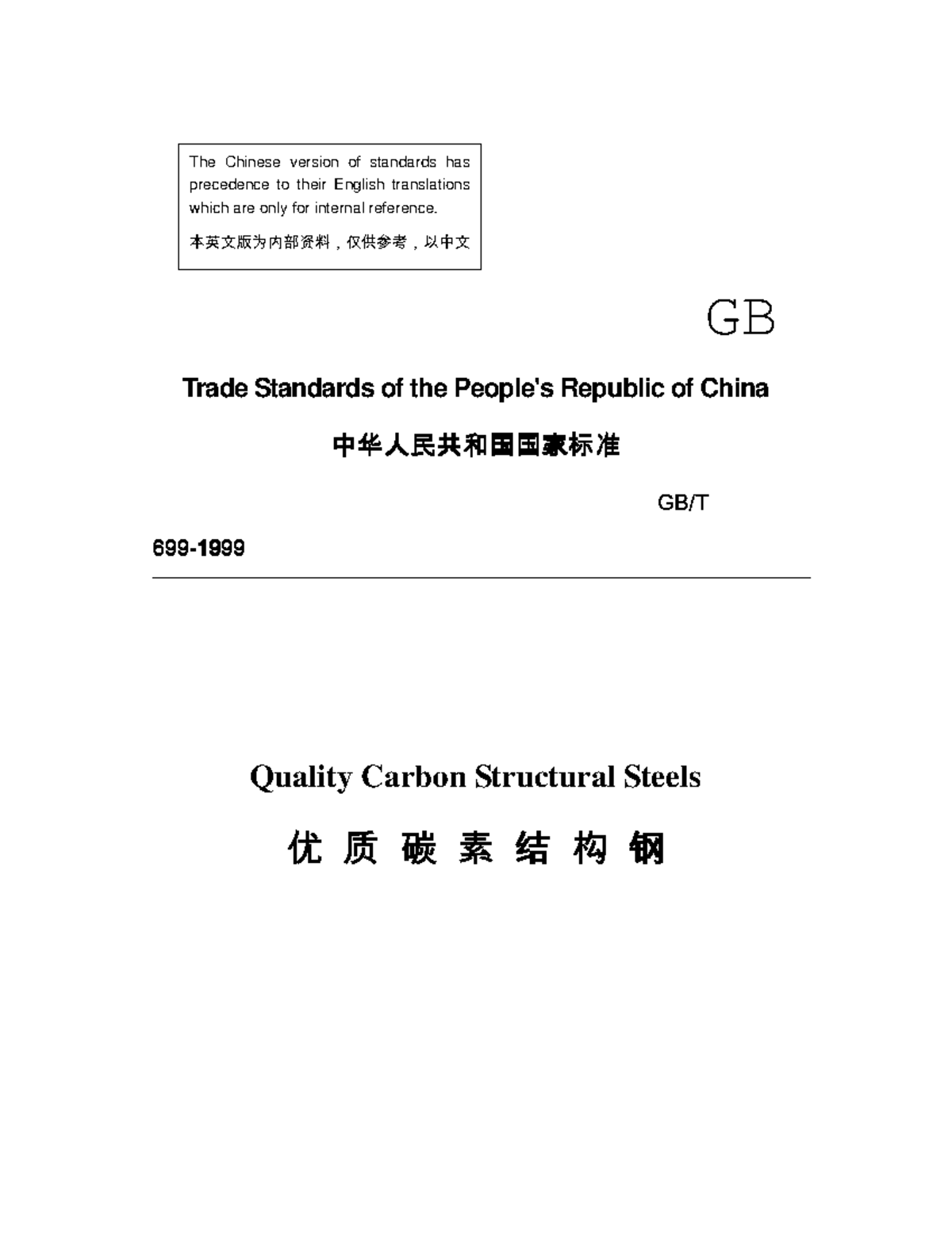 Chinese GB 699-1999 - GB Trade Standards of the People's Republic of ...