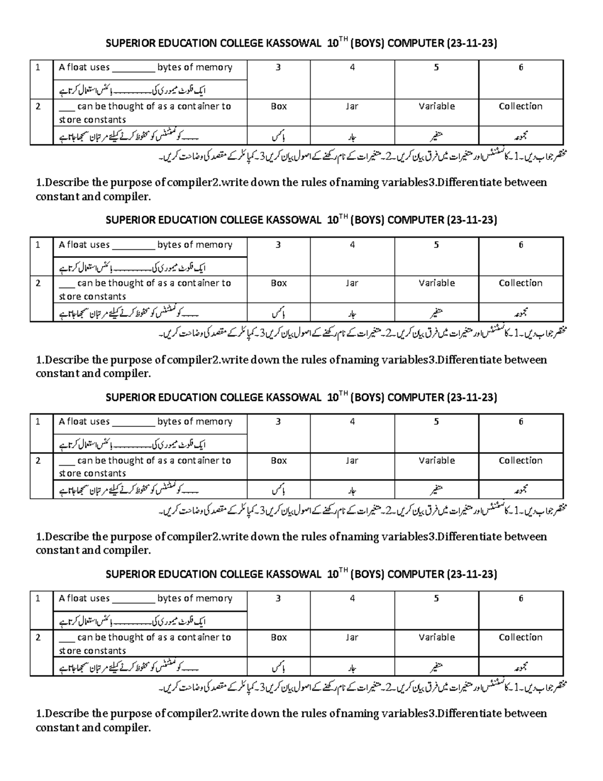 10th boys computer - dfdfg - SUPERIOR EDUCATION COLLEGE KASSOWAL 10TH ...