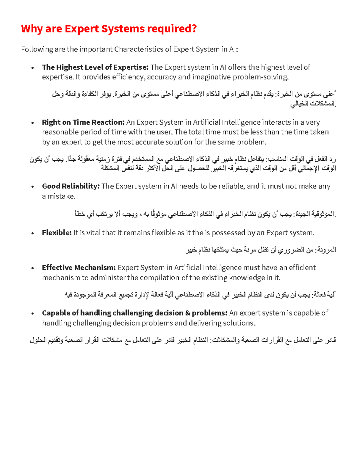 Expert Systems Notes - Why are Expert Systems required? Following are ...