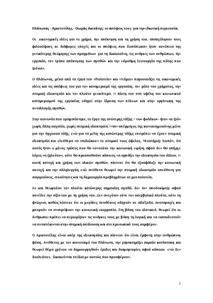 Ιστορία Κεφάλαιο Δ - ΚΕΦΑΛΑΙΟ Η Ευρώπη και ο κόσμος κατά τη διάρκεια ...