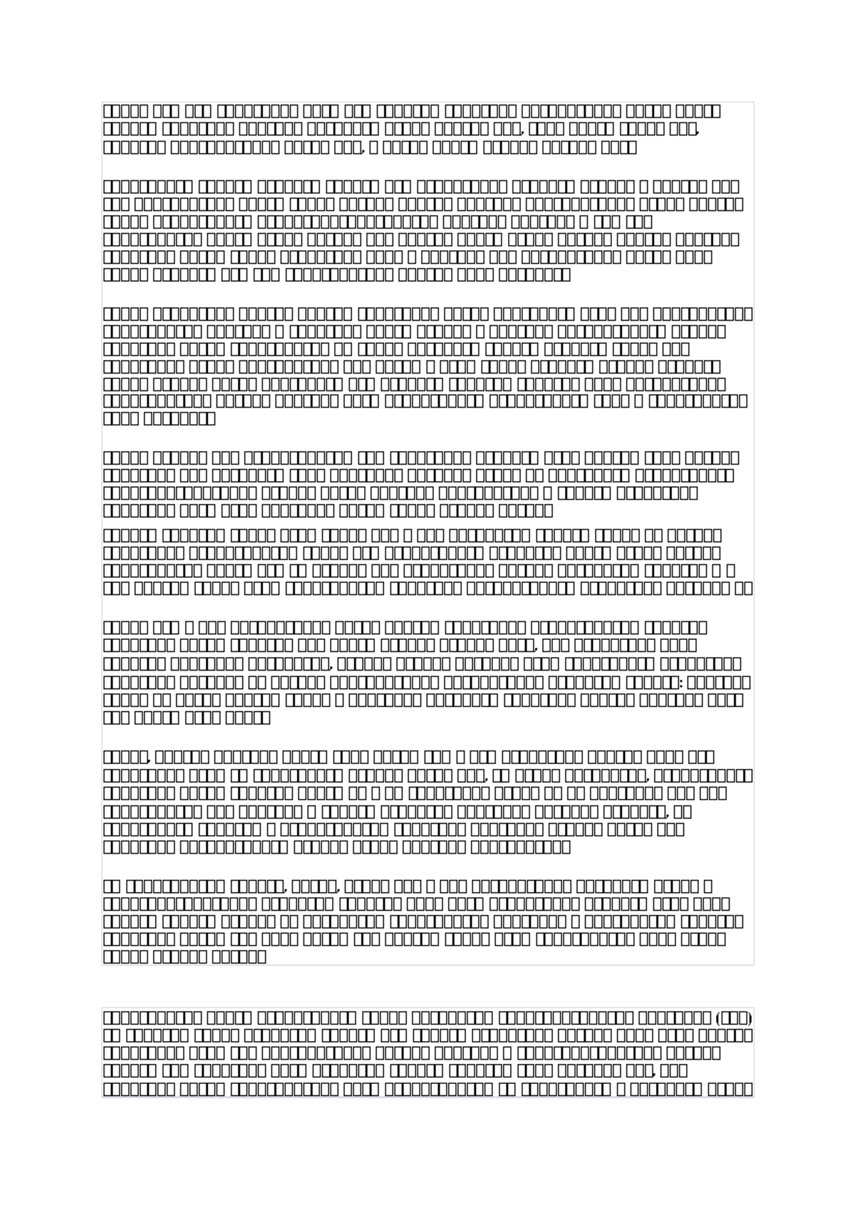 Schwanzellen Und Zellen 4 - ससससस ससस ससस ससससससससस सससस ससस ससससससस ...