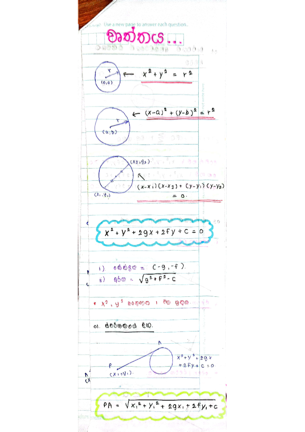 Circle sinhala short note - General Chemistry - Studocu