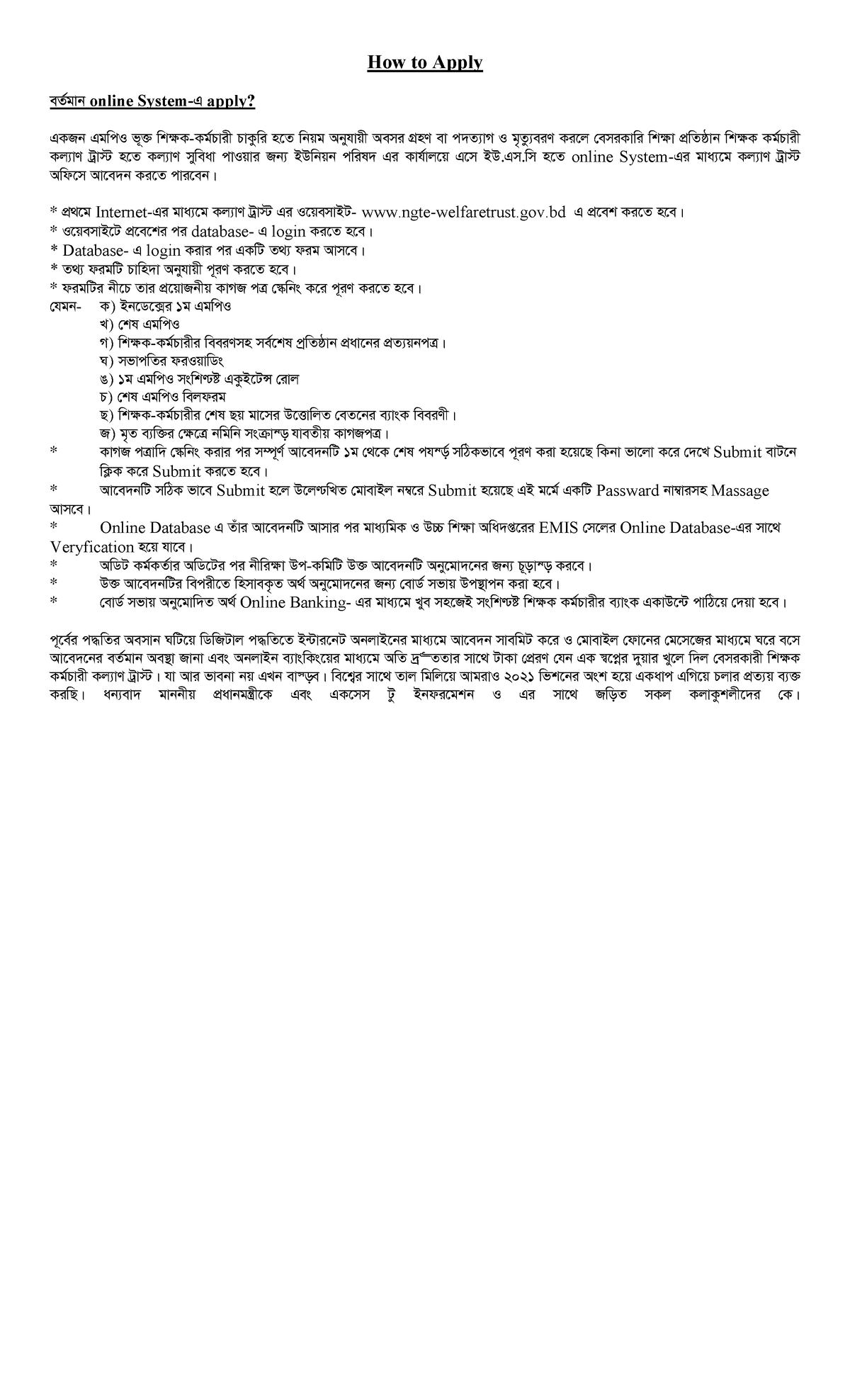 Form ka - How to Apply eZ©gvb online System-G apply? GKRb GgwcI f~³ wk ...