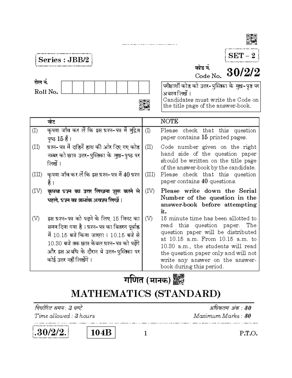 30-2-2 Mathematics Theory (Std) - .30/2/2. 104B 1 P.T. . Roll No. NOTE ...