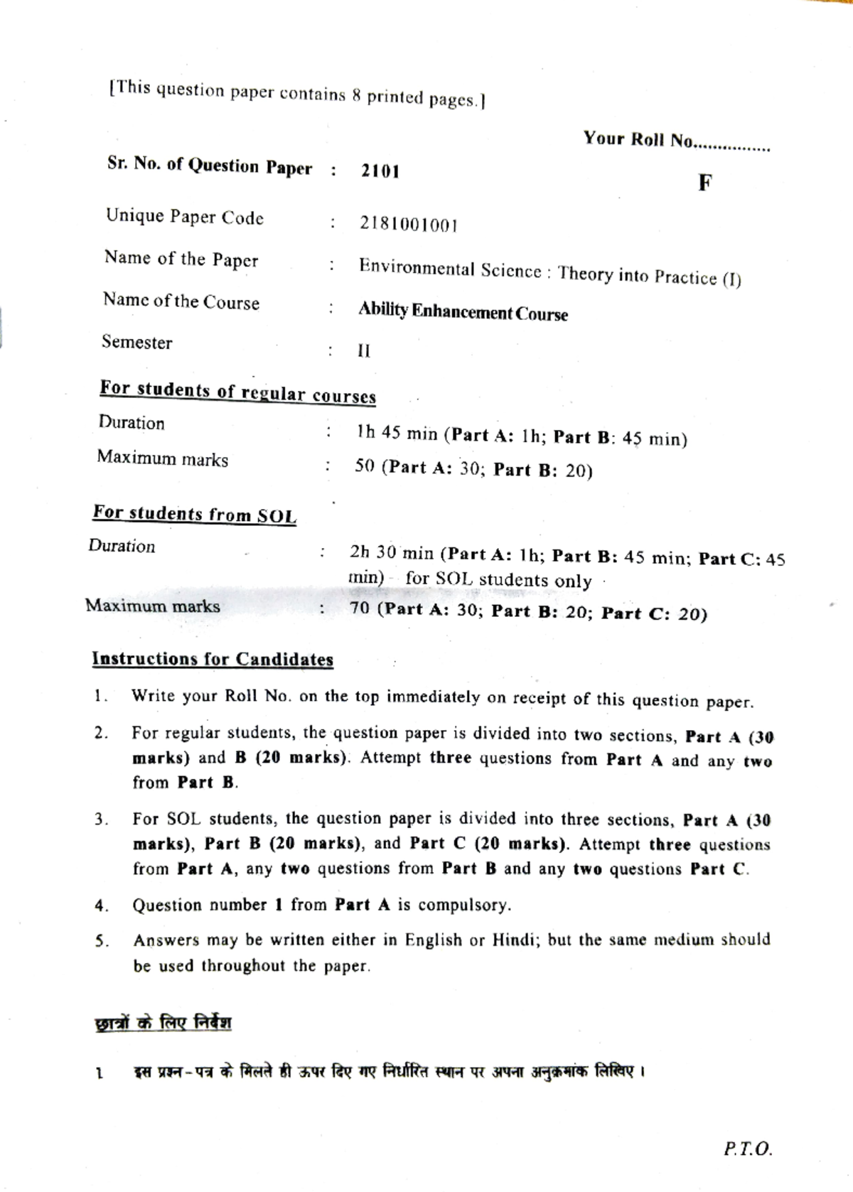 EVS July 2023 Morning Shift - Unique Paper Code Name of the Paper [This question paper contains ...