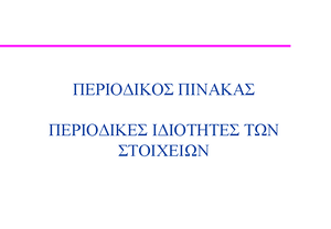 9 ΗΛΕΚΤΡΟΧΗΜΙΚΑ ΚΕΛΙΑ 2020 - ΗΛΕΚΤΡΟΧΗΜΕΙΑ Ηλεκτρισμός - χημεία ...