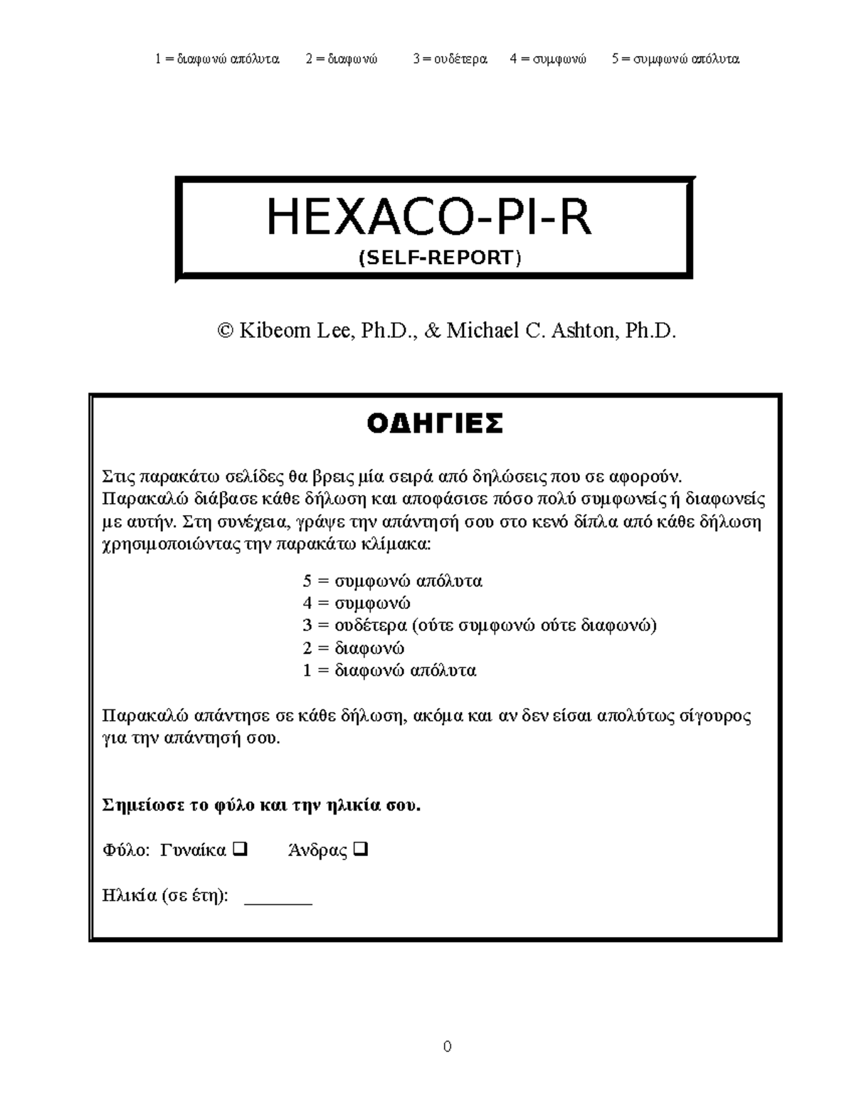 Hexaxo personality - Questionnaire - © Kibeom Lee, Ph., & Michael C ...