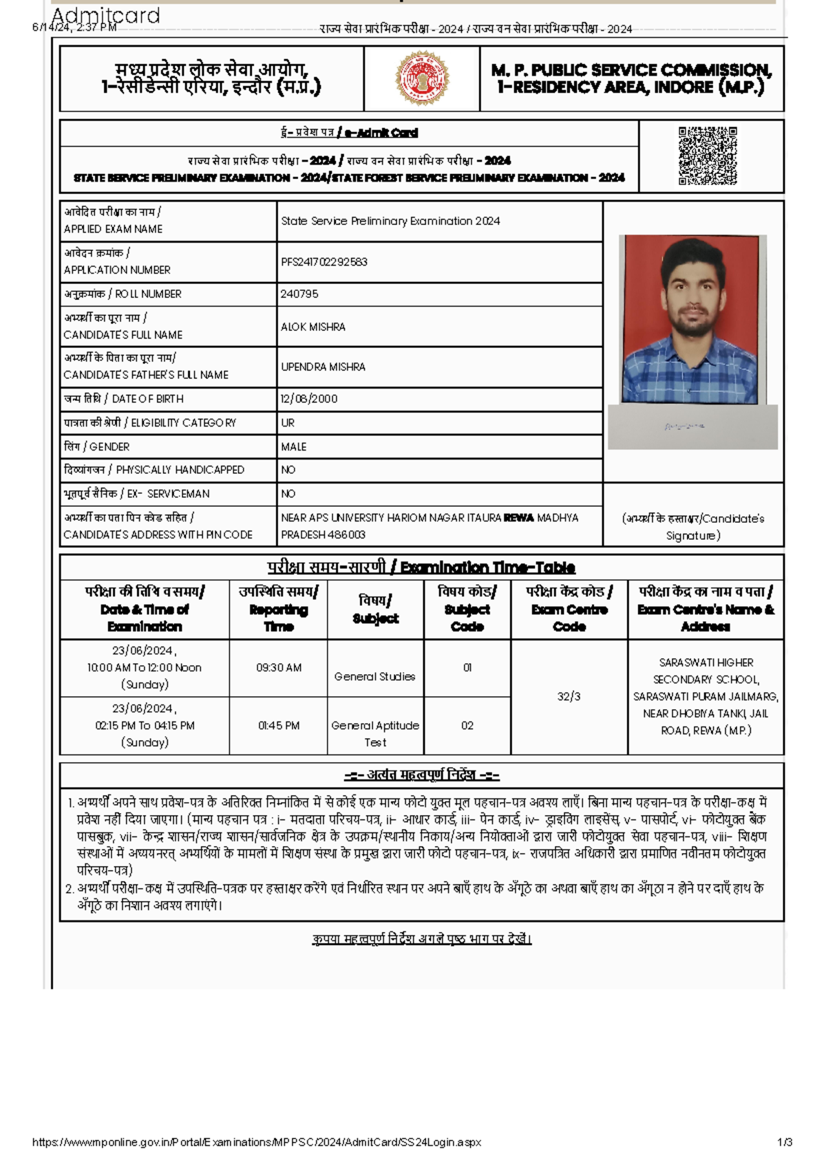 Mppsc admit card 2024 - sdmit card - Admitcard मय देश लोक सेवा आयोग, 1 ...