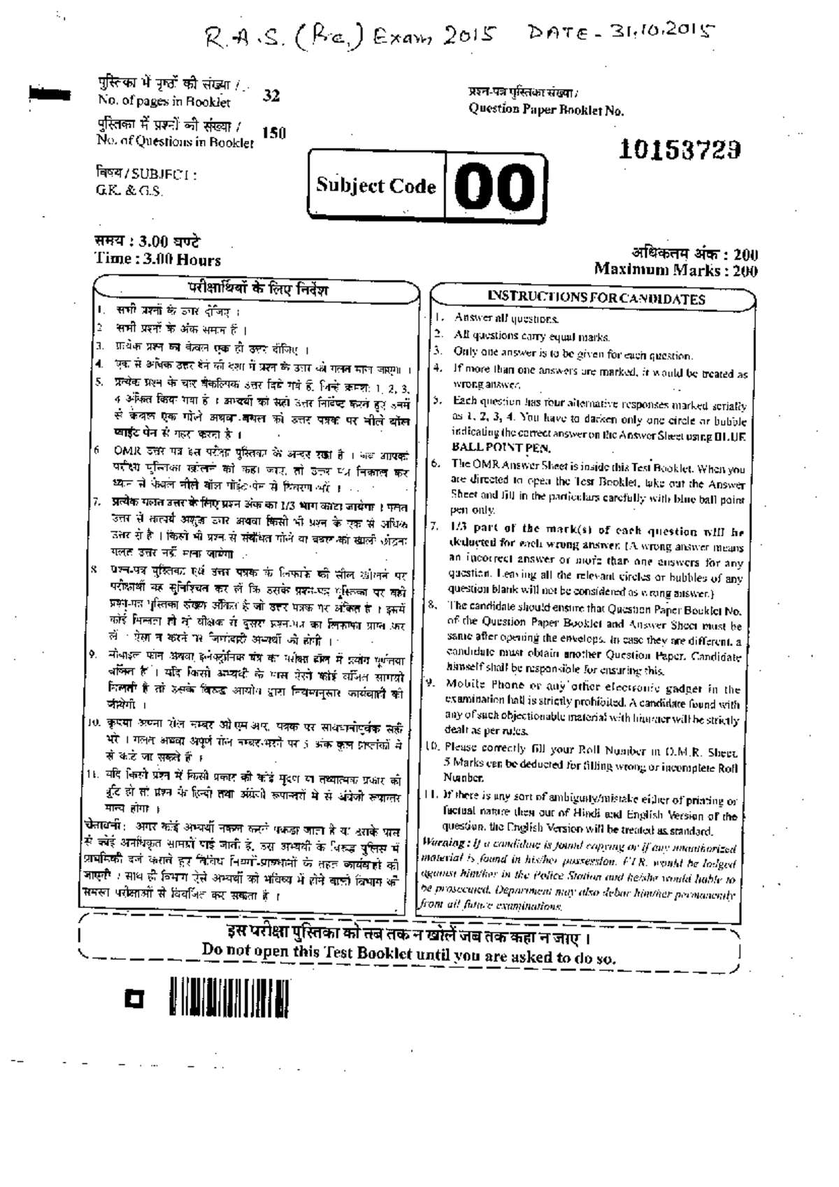 Ras2013 - RAS EXAM PAPER AND ANSWWER RAS EXAM PAPER AND ANSWWER ...