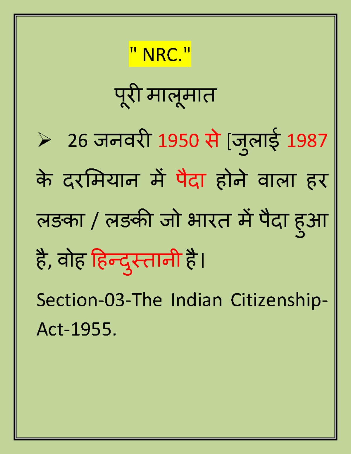 NRC-2 - Marketing management - " NRC." पूरी माऱूमात 26 जनवरी 1950 से ...