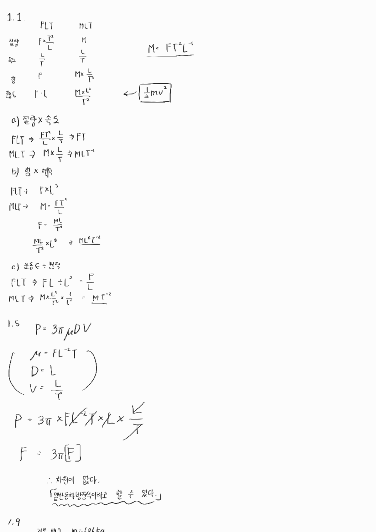 Fluid mechanics - Studocu