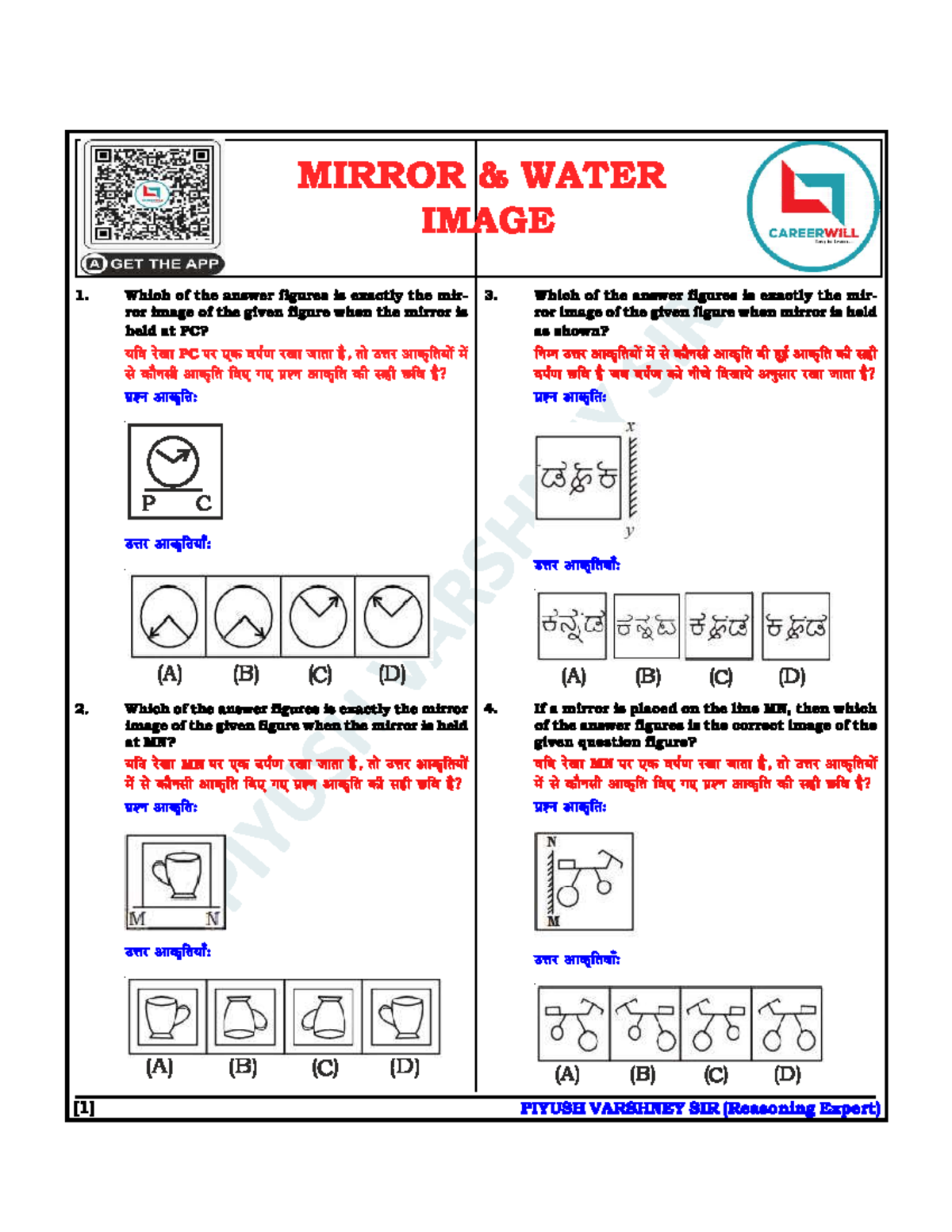 Non-Verbal Full PDF - Summary Oracle Cloud Infrastructure for Sunbird ...
