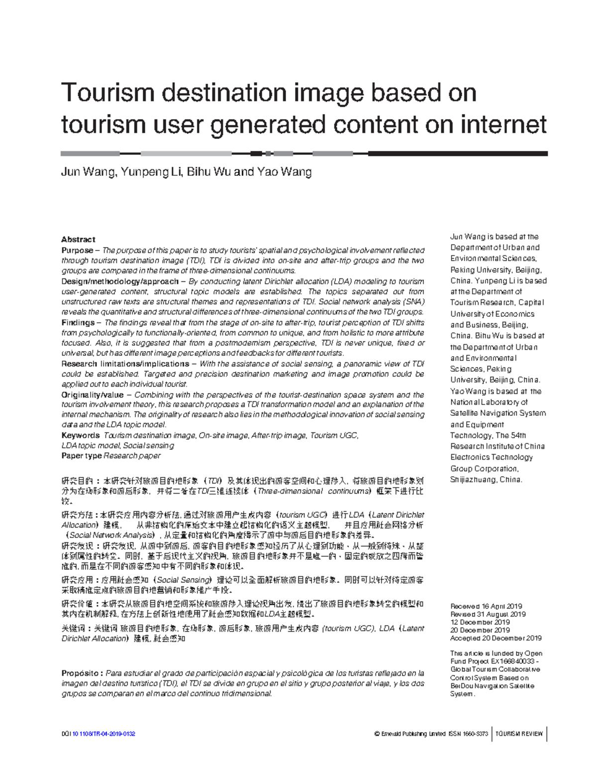 Wang2020 - it is an article - Tourism destination image based on ...