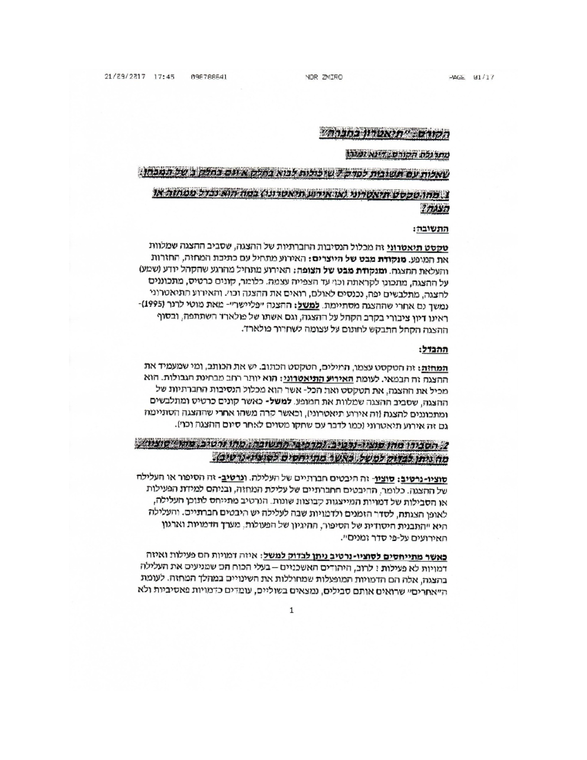 שאלות ותשובות - ממממממ - I LINULKON ALINGO NILLO acicco CORNCO KLEILCO ...