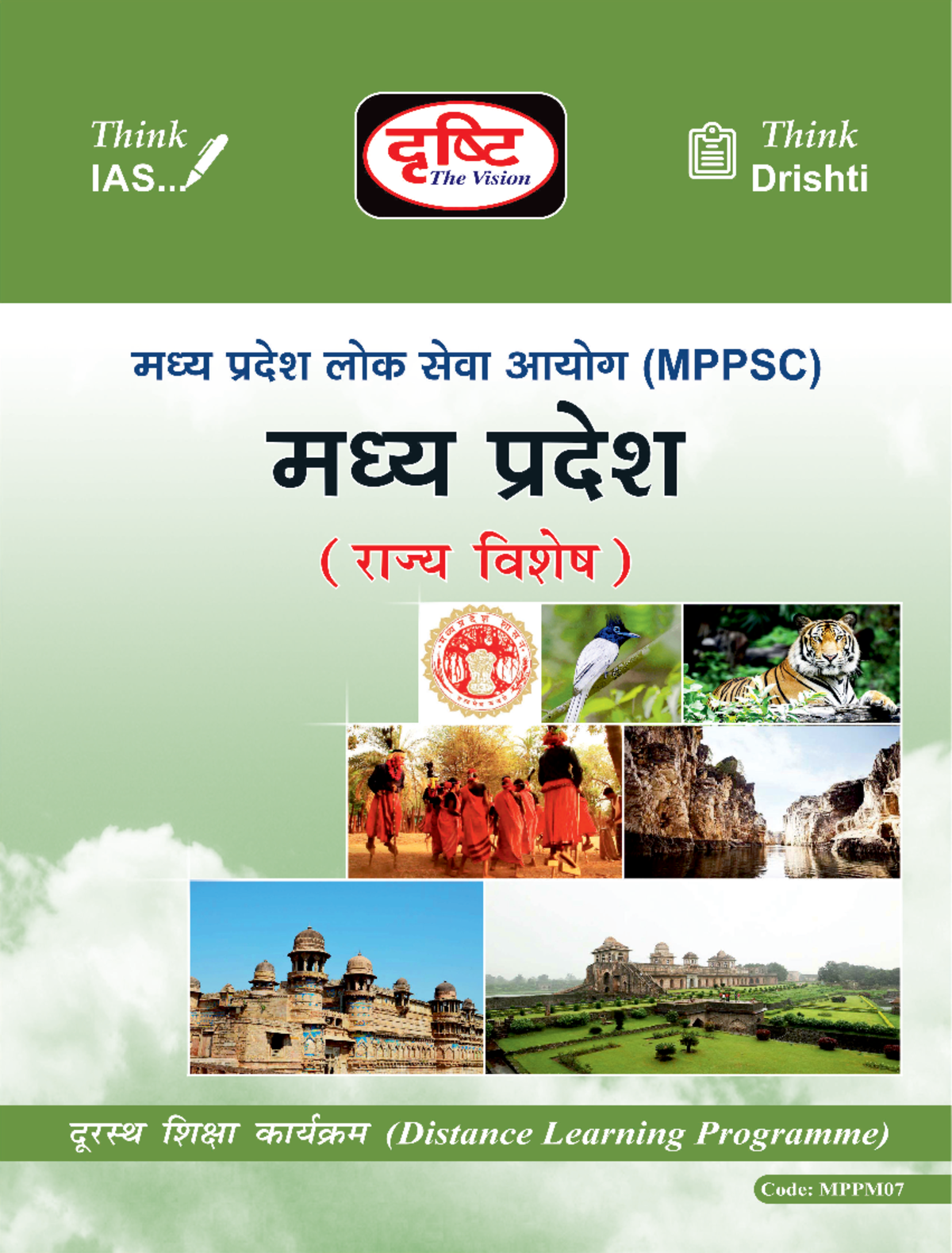 MP-Special - 641, izFke ry] MkW- eq[kthZ uxj] fnYyh& 110009 nwjHkk"k % 011-47532596, 87501 - Studocu