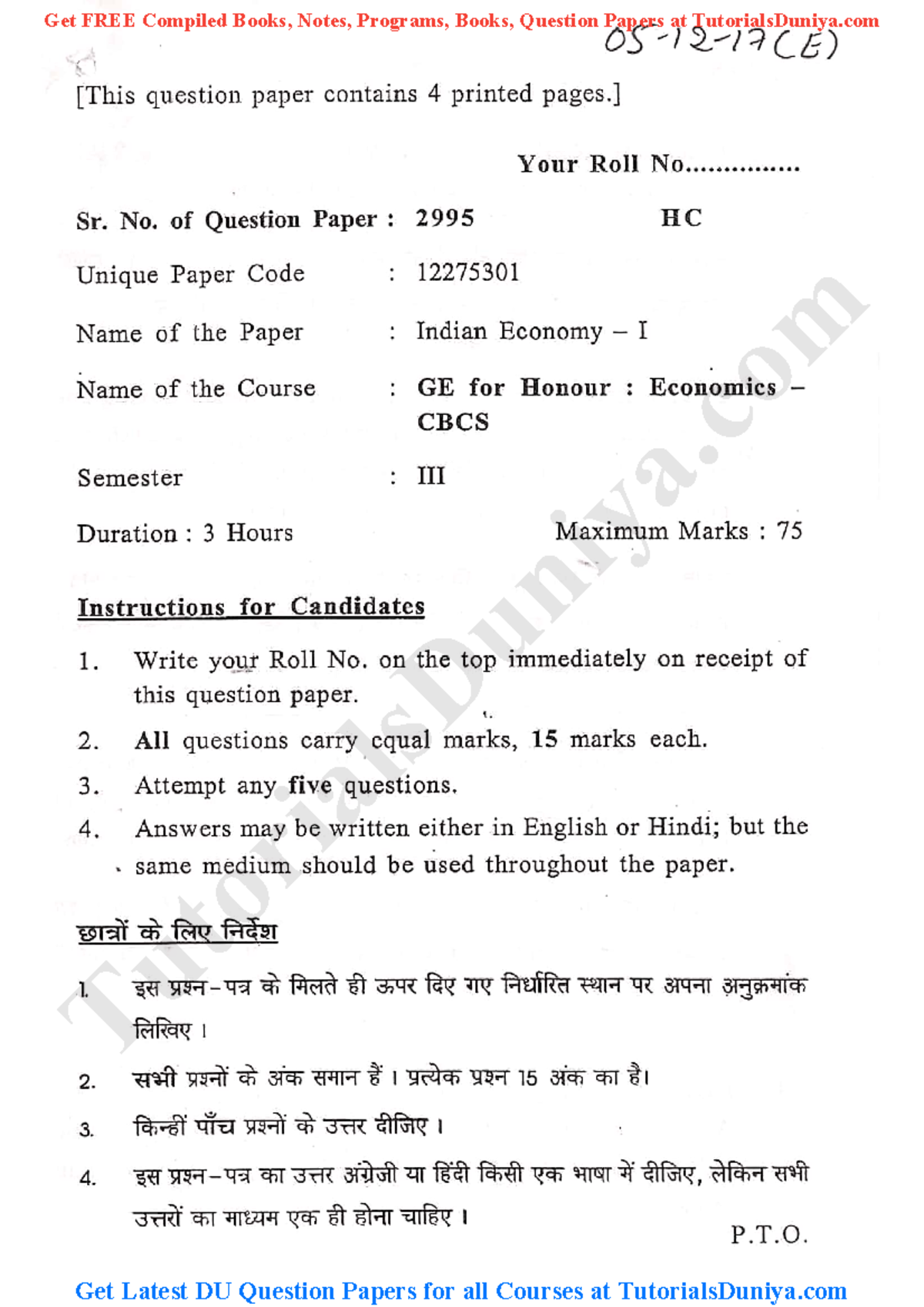 Indian Economy I Question Paper 2017 - Tutorials Duniya ...