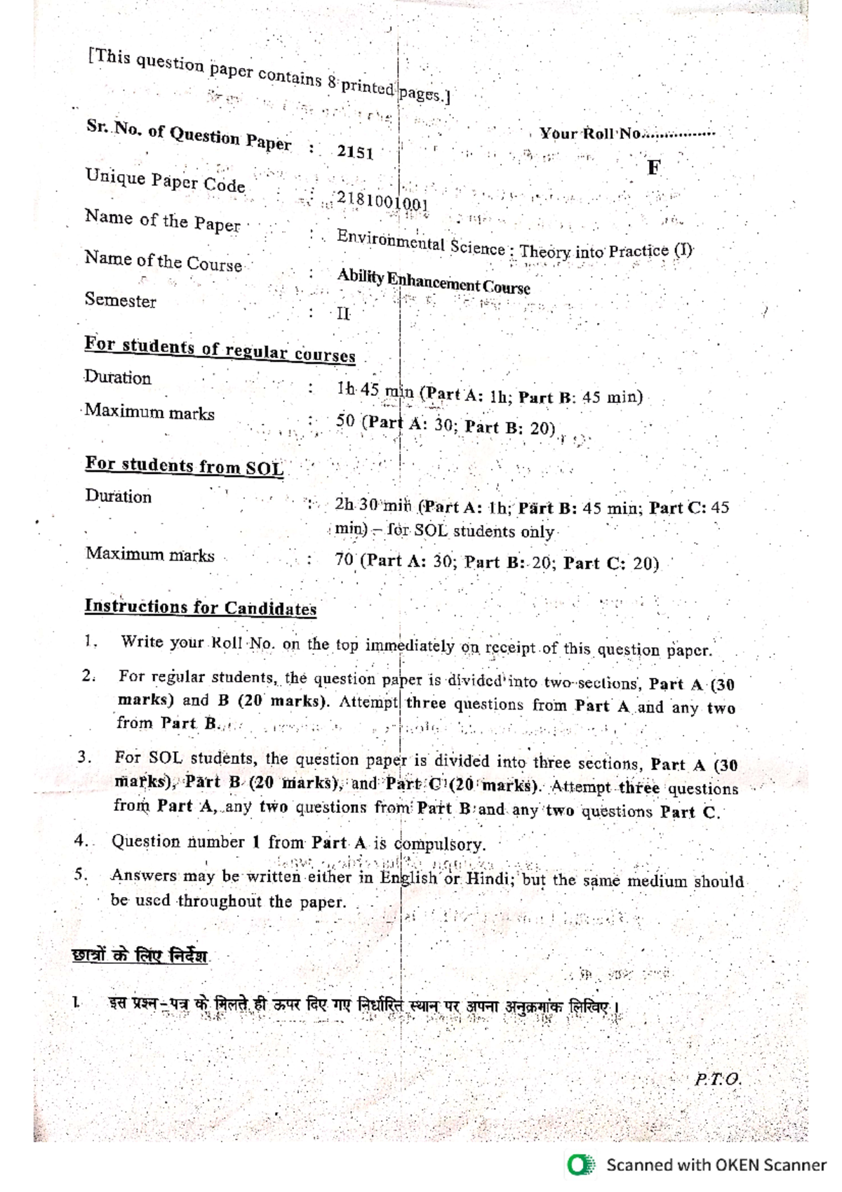 EVS August 2023 - 1 - evs question paper - question paper contains 8 ...