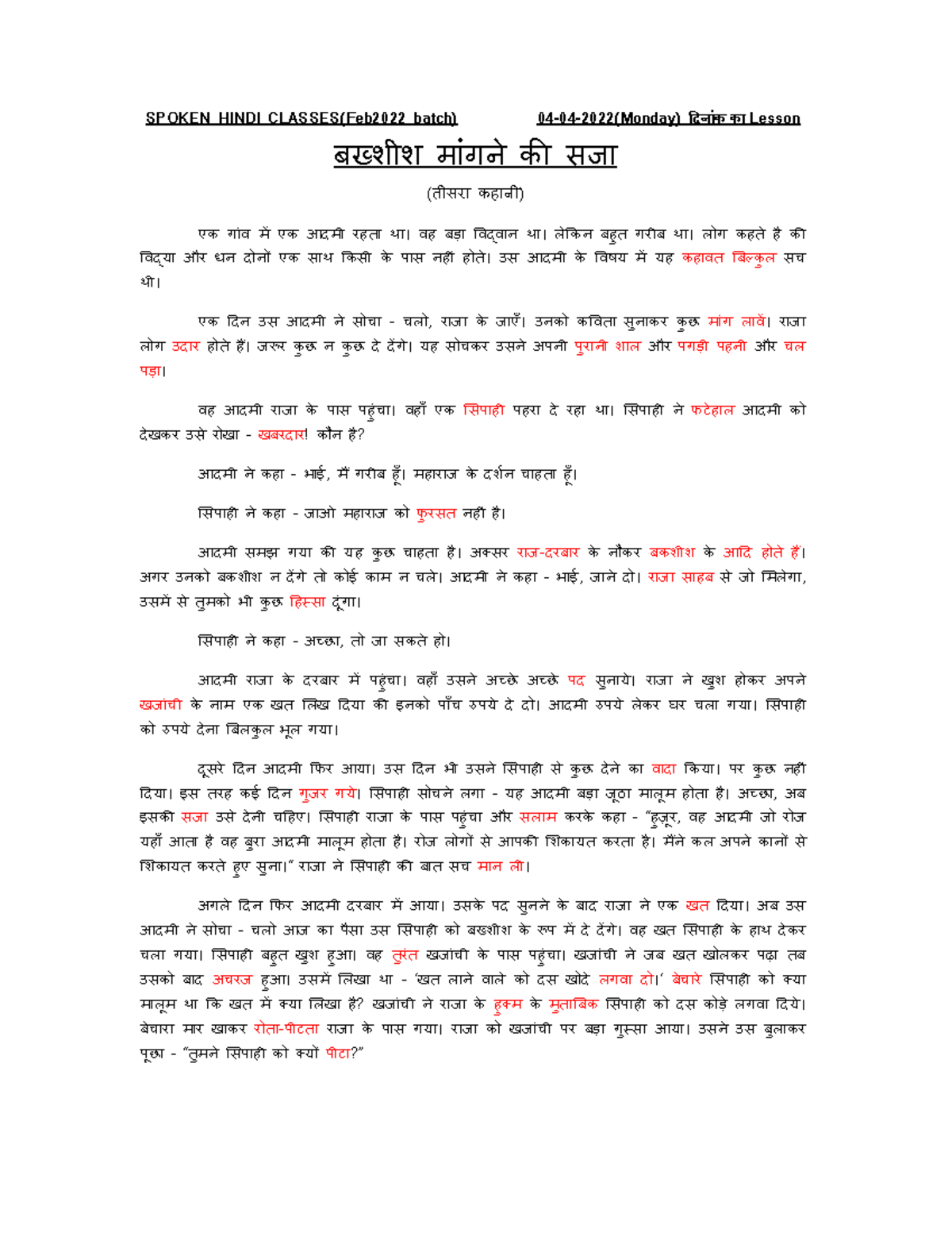 04-04-2022 lesson - SPOKEN HINDI CLASSES(Feb2022 batch) 04-04-2022 ...