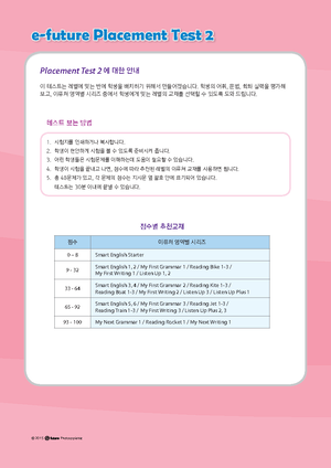 Debate PRO Junior 1 학원용 1쇄 - DEBATE Pro Book 1 Author Jonathan S ...