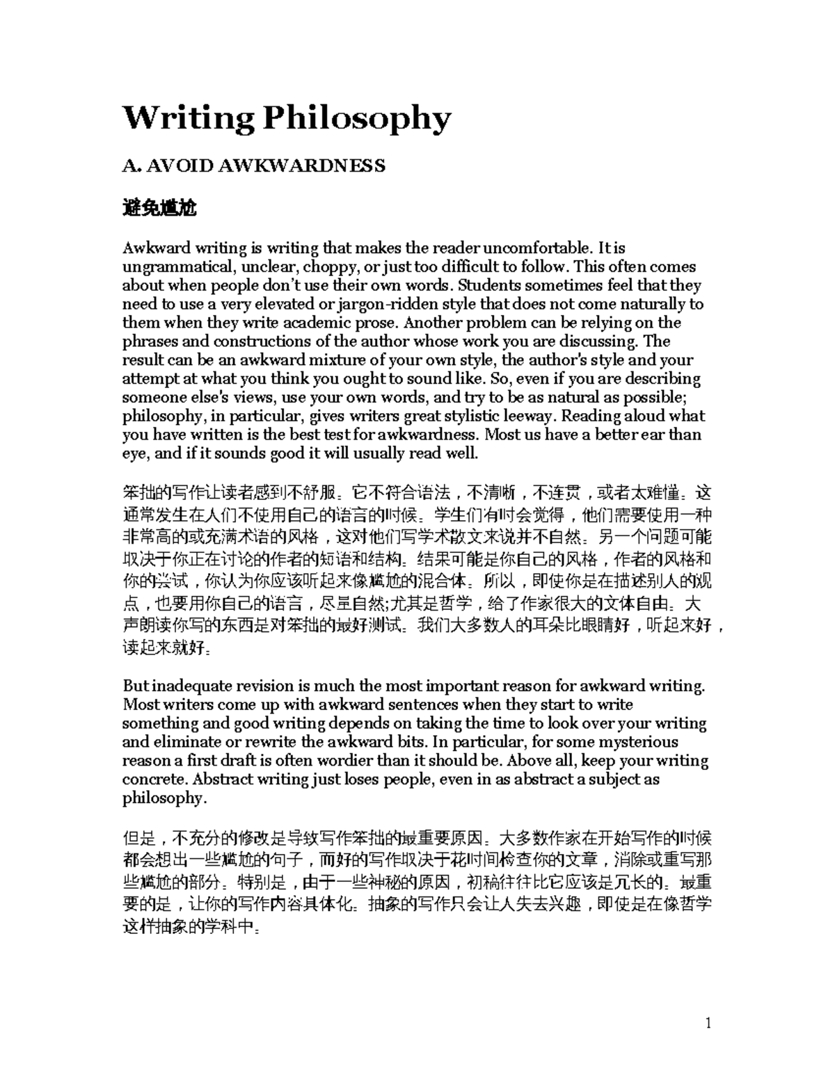 Writing Philosophy - Teach you how to write better. you can do it ...