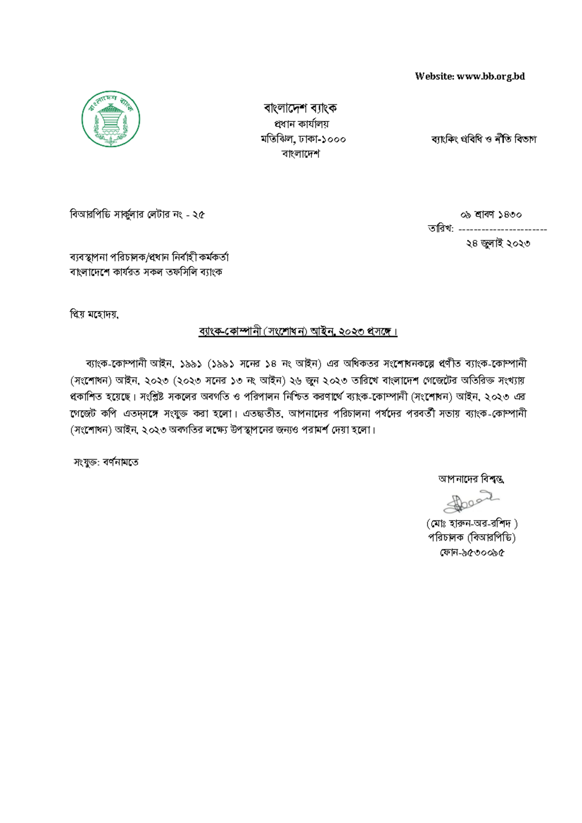 BRPD Circular on Bank Company Amendment Act 2023 - Website: bb.org ...