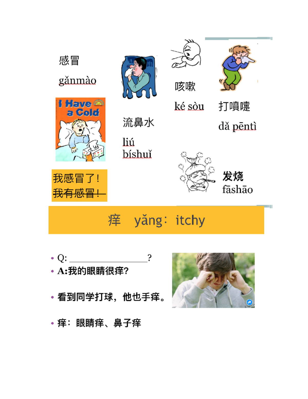 Get cold - Chinese word-get cold - Studocu