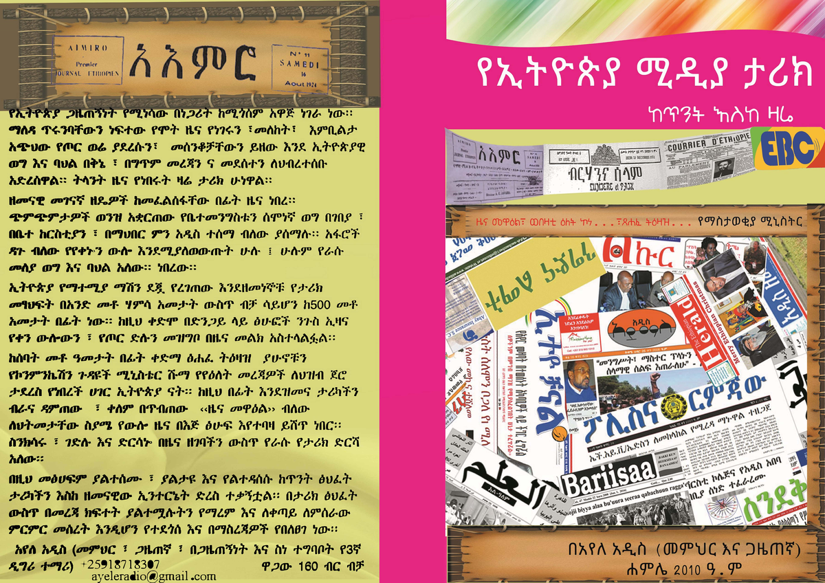 History of Ethiopian Mass Media and Deve - A I .,1 I R fJ l'r,.. k-t ...