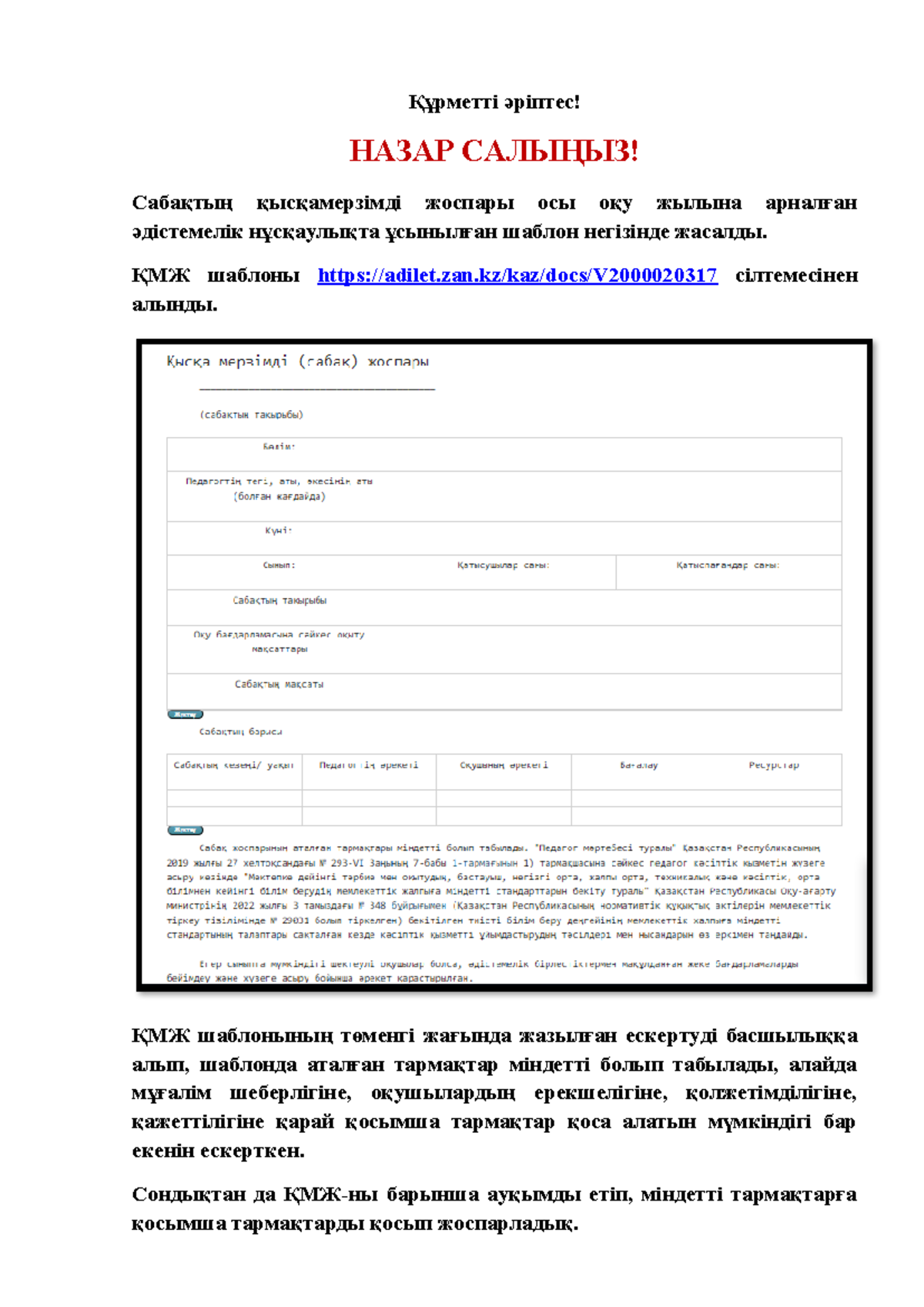 Ағылшын 1-тоқсан 8-сынып 1724687691 - Құрметті әріптес! НАЗАР САЛЫҢЫЗ ...