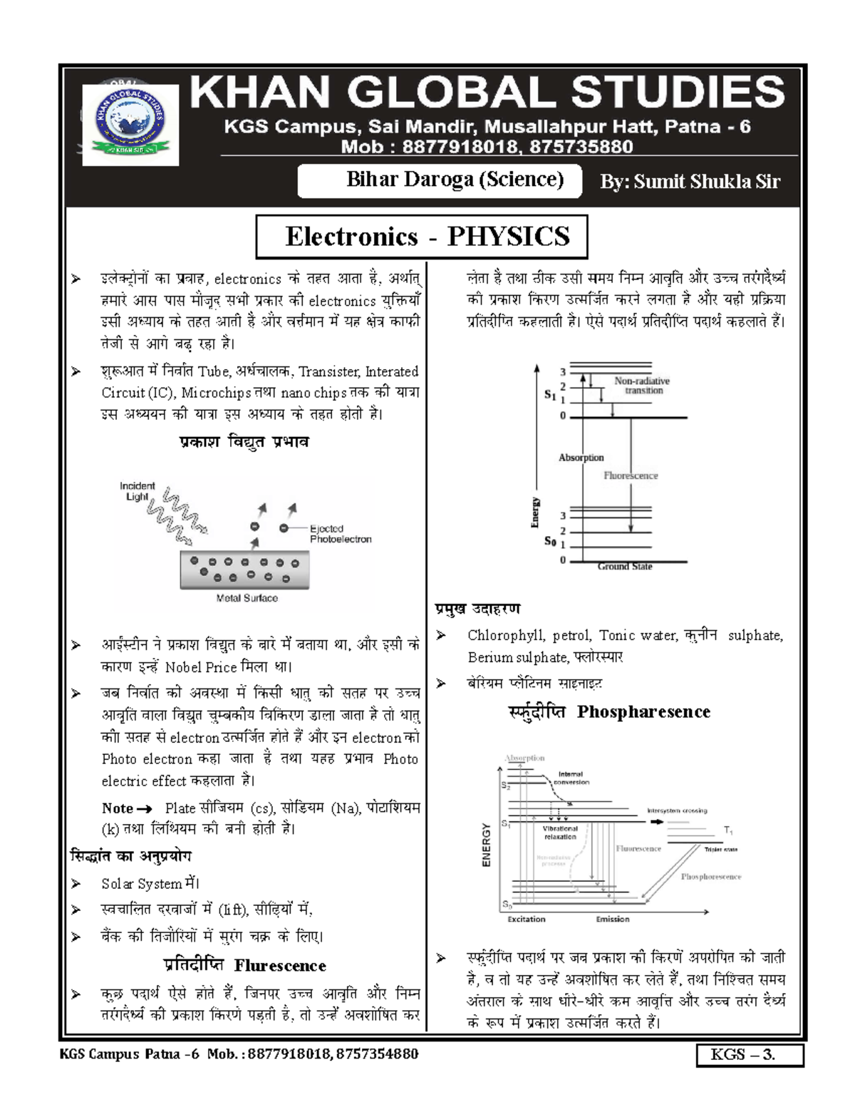 Electronics pdf - K.G. KGS Campus Patna –6 Mob. : 8877918018 ...
