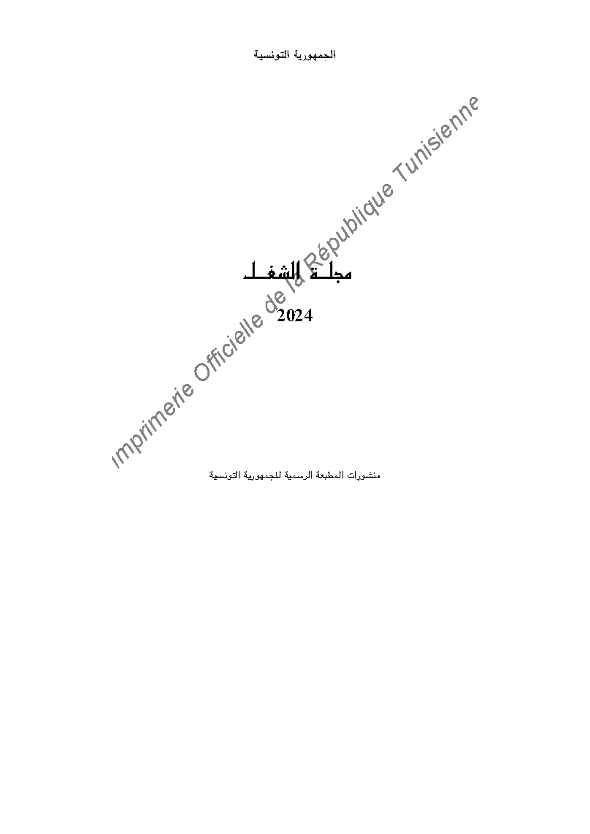 Travail Arabe - Imprimerie Officielle de la République Tunisienne 2024 - Studocu