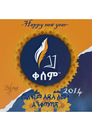 Dashen Bank Annual Report 2014 2015 - Contents 8- 10- 18- 20 21 22 23 ...