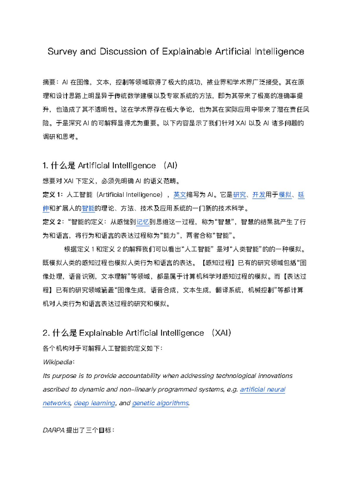Survey and Discussion of Explainable Artificial Intelligence - 什什么是 ...