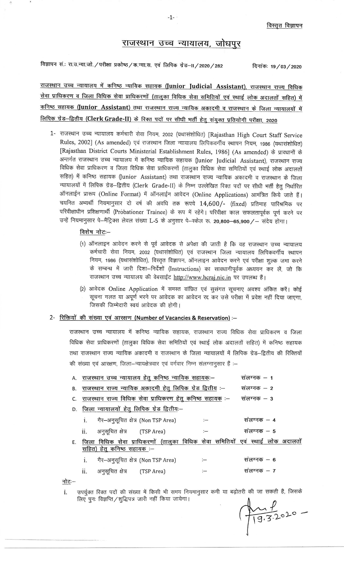 Notification of ldc - Introduction to law - Studocu