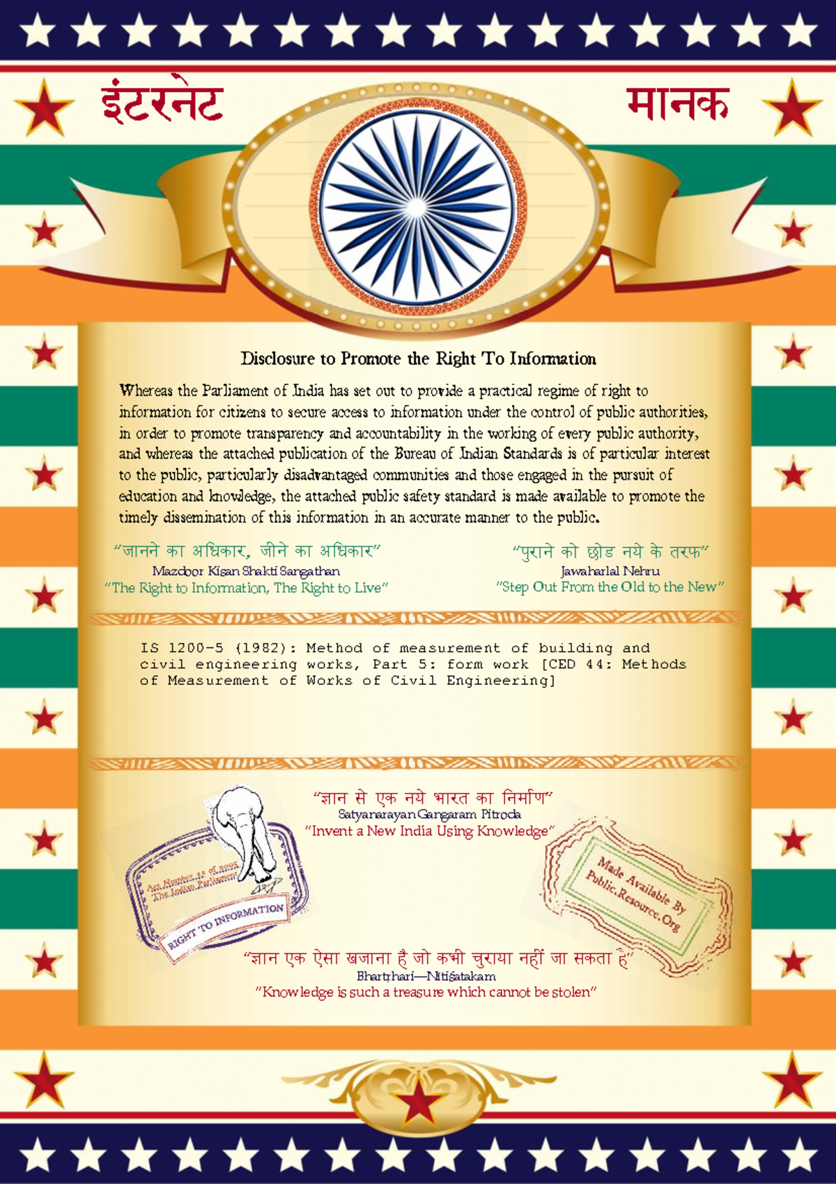 Is 1200 Code For Estimation Disclosure To Promote The Right To