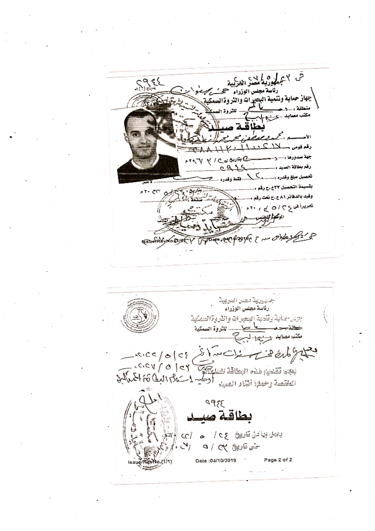 Doc Scanner ٣٠ -٠٤ -٢٠٢٤ ١٢-٤٦ م - Marketing - S9EE w(Iden WAN yes cv ...