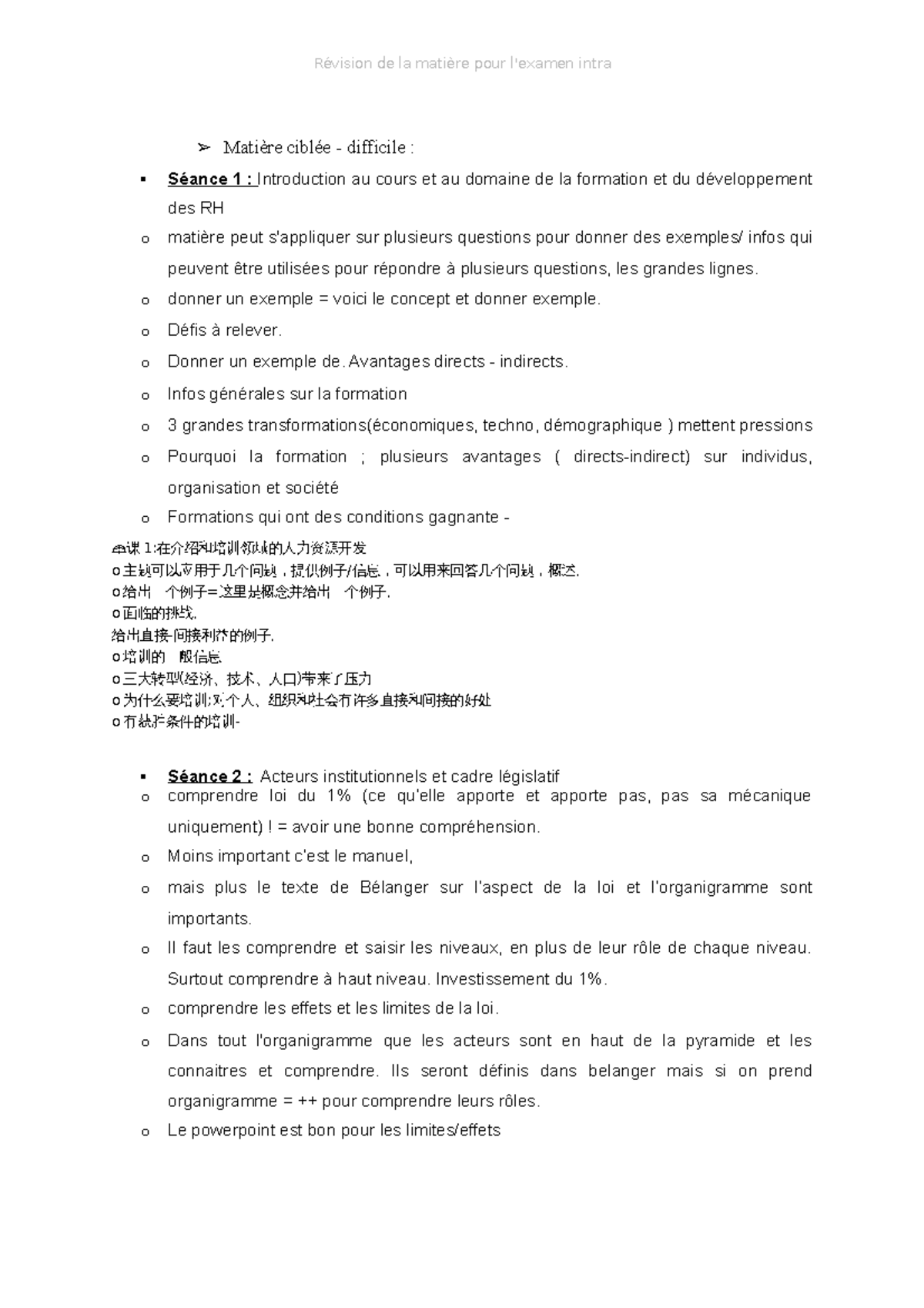 Intra-Notes - Yves Blanchet - Matière ciblée - difficile : Séance 1 ...