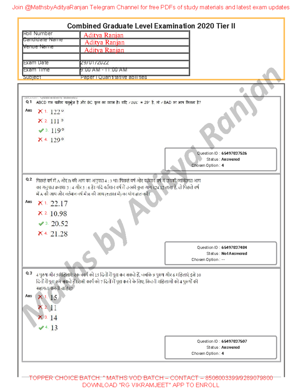 29 JAN SSC CGL 2020 Tier 2 Maths Paper PDF Hindi - Q. Ans 1. 2. 3. 4 ...