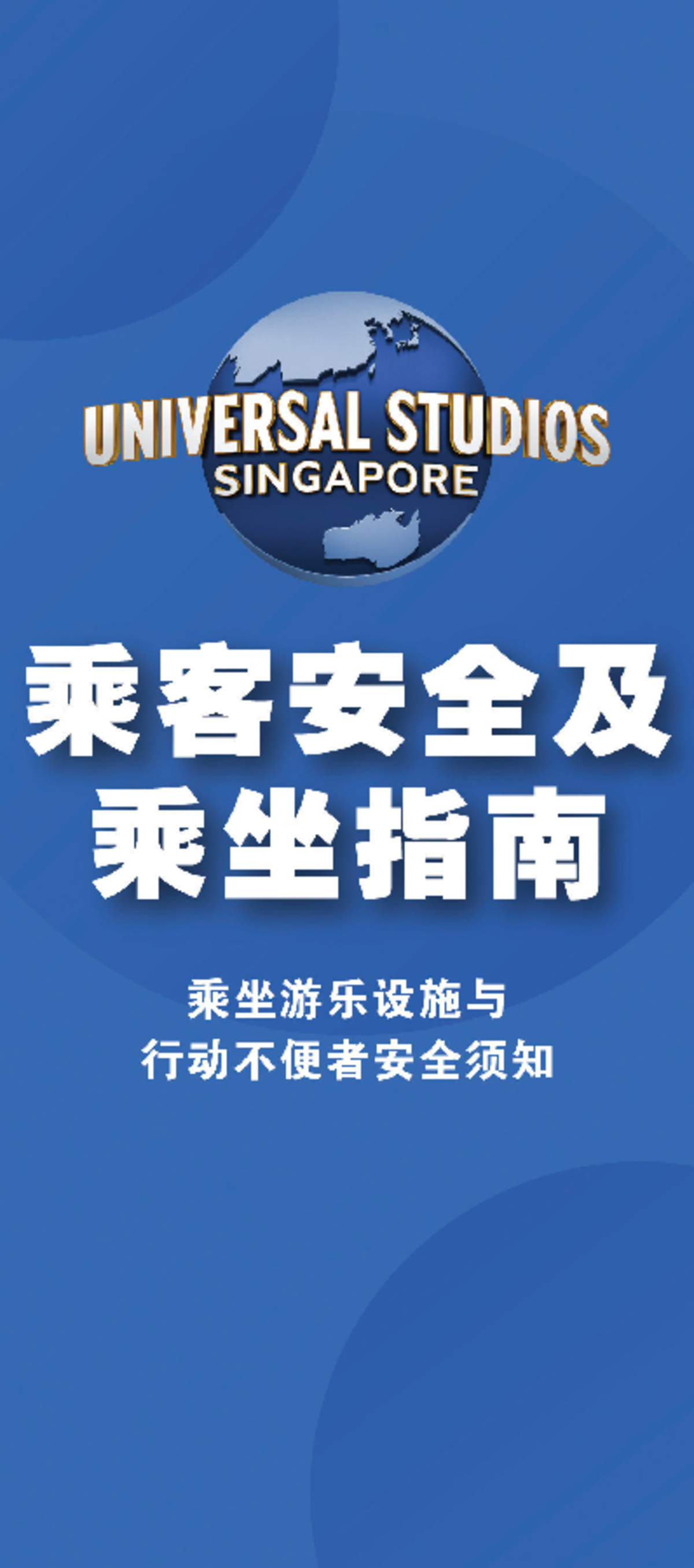 Uss riders guide en - tài liêu - 欢迎光临新加坡环球影城! 4 基本资讯 - Studocu